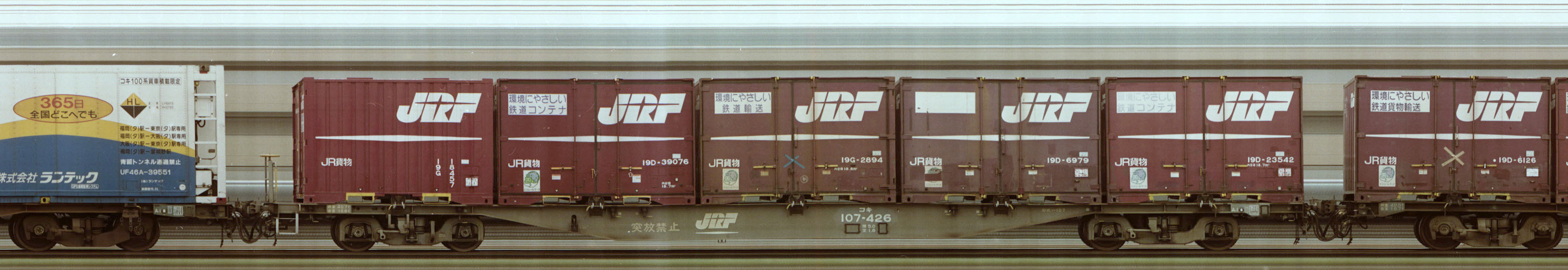 EF200＋コキ100系（2）: 鉄道模型製作用参考写真集